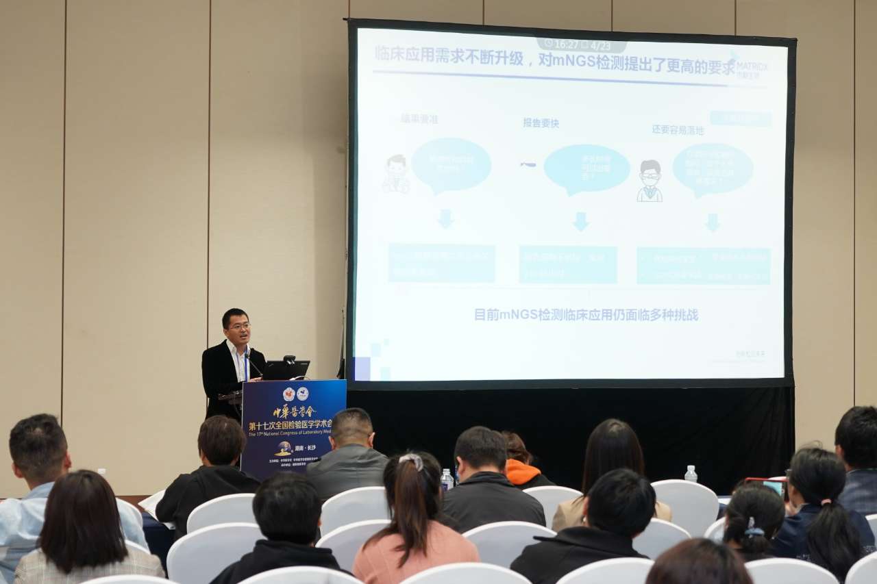 2023NCLM | Q-mNGS™3.0 超敏定量宏基因组检测，开启病原检测 3.0 时代 – 杭州杰毅生物技术有限公司